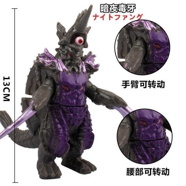 Soft Gum Monster Dark Night Poisonous Teeth Knight Van Goku Night Teeth ...