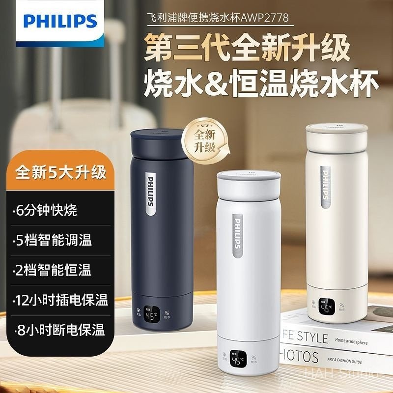 Philips Boiling Water Cup Third Generation Electric Heating Cup 316 ...