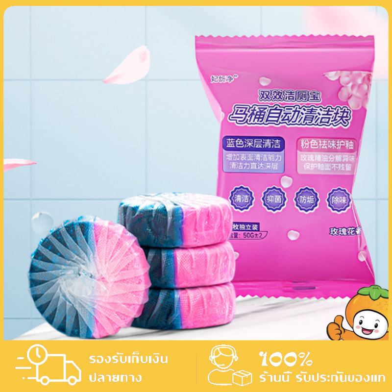 Toilet Deodorant Two-Color Rose Scent Pink Blocks Blue Cubes Cubes. | Shopee Malaysia