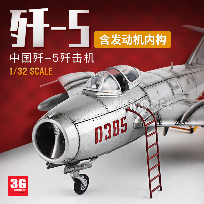 Ready Stock 3G Model Trumpeter Plastic Assembly Aircraft 02205 China J ...