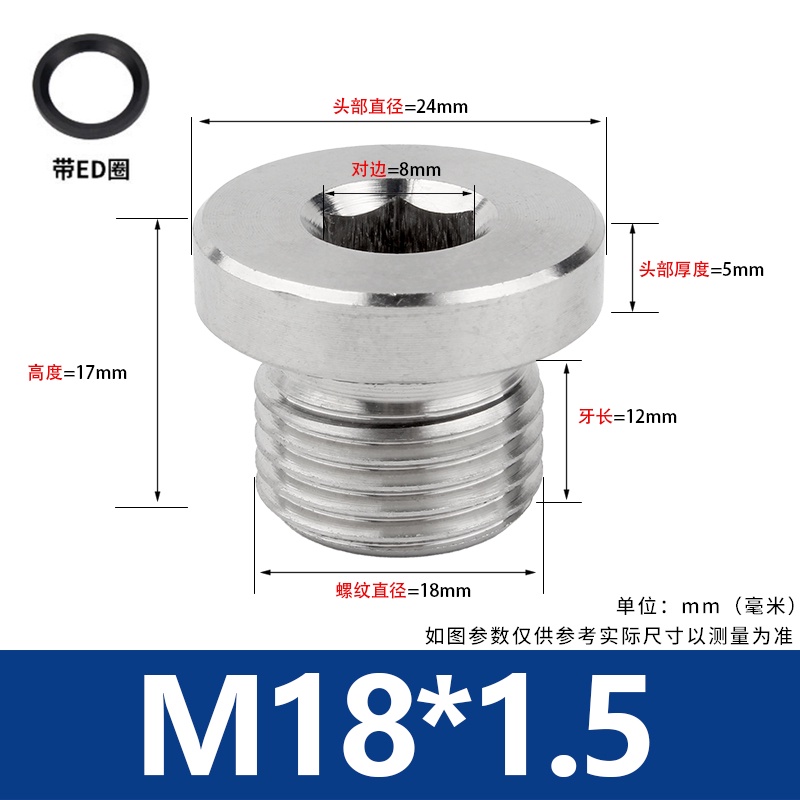 [XNY] 304 Stainless Steel Hexagon Socket ED Ring Sealing Plug Headband ...