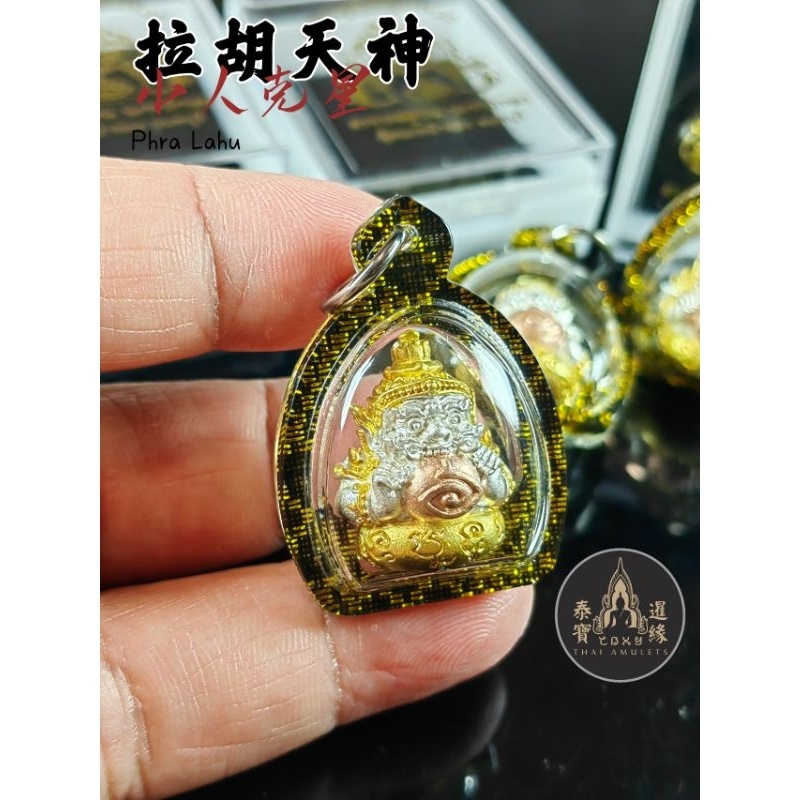 拉胡天神 小人克星Phra Rahoo｜阿赞苏斌｜泰国佛牌｜泰国圣物｜Thai Amulet｜ | Shopee Malaysia