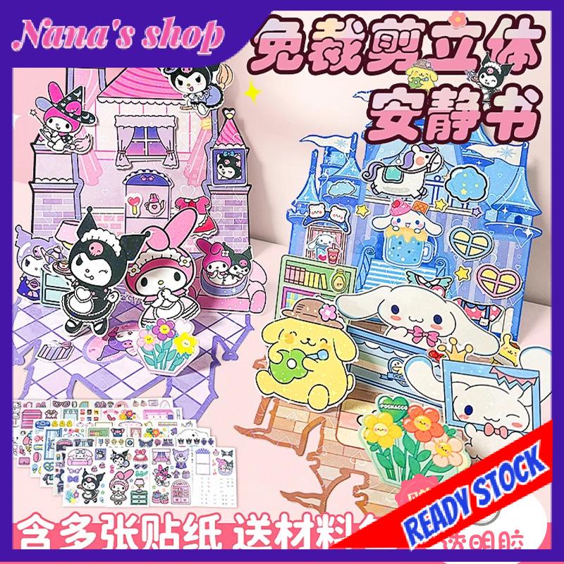 Sanrio Castle Three-Dimensional Landscaping Quiet Book, Kumi Stickers ...