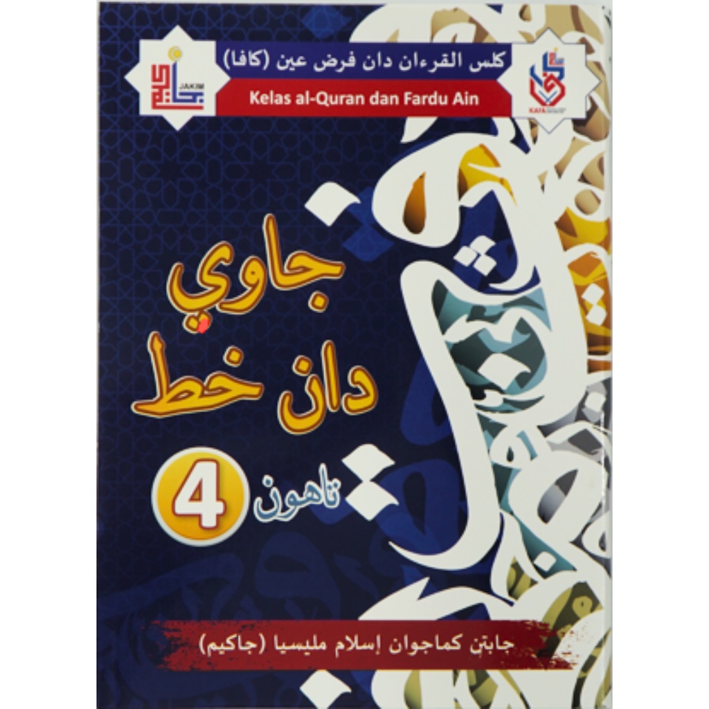 BUKU TEKS KAFA JAWI DAN KHAT TAHUN 4 | Shopee Malaysia