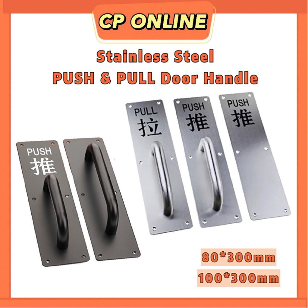 CP ONLINE Stainless Steel Black Entrance Door Plate Push Pull Plate ...
