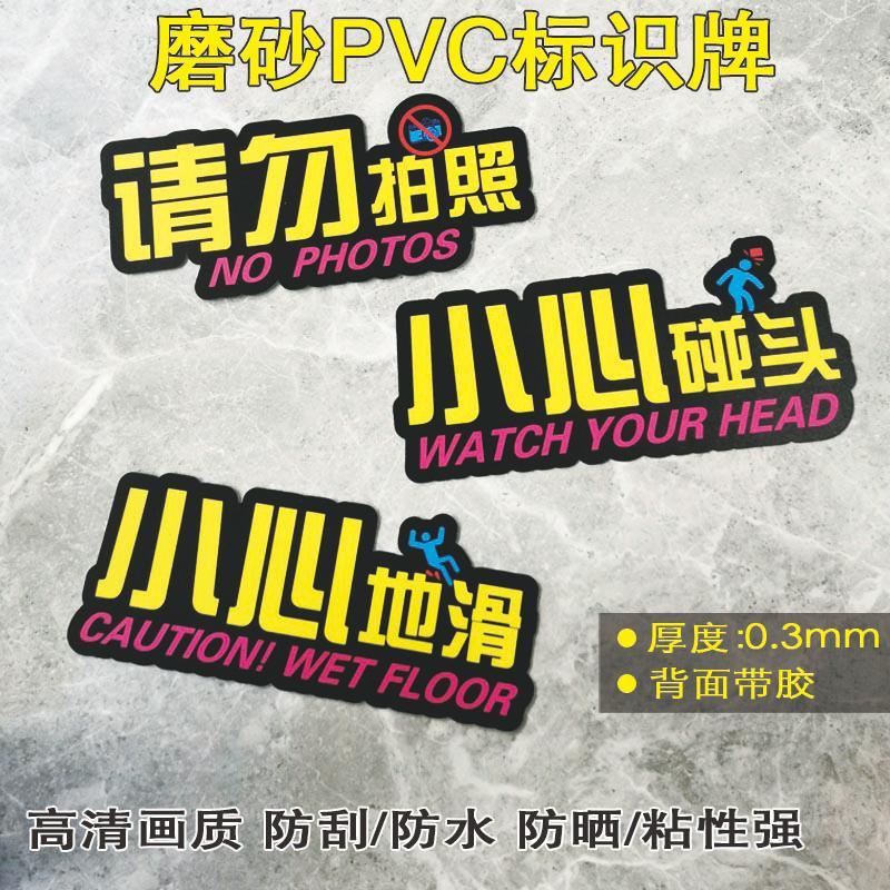 PVC Signs Vinyl Adhensive ( Waterproof, ScratchProof, WeatherProof) 提示牌 ...