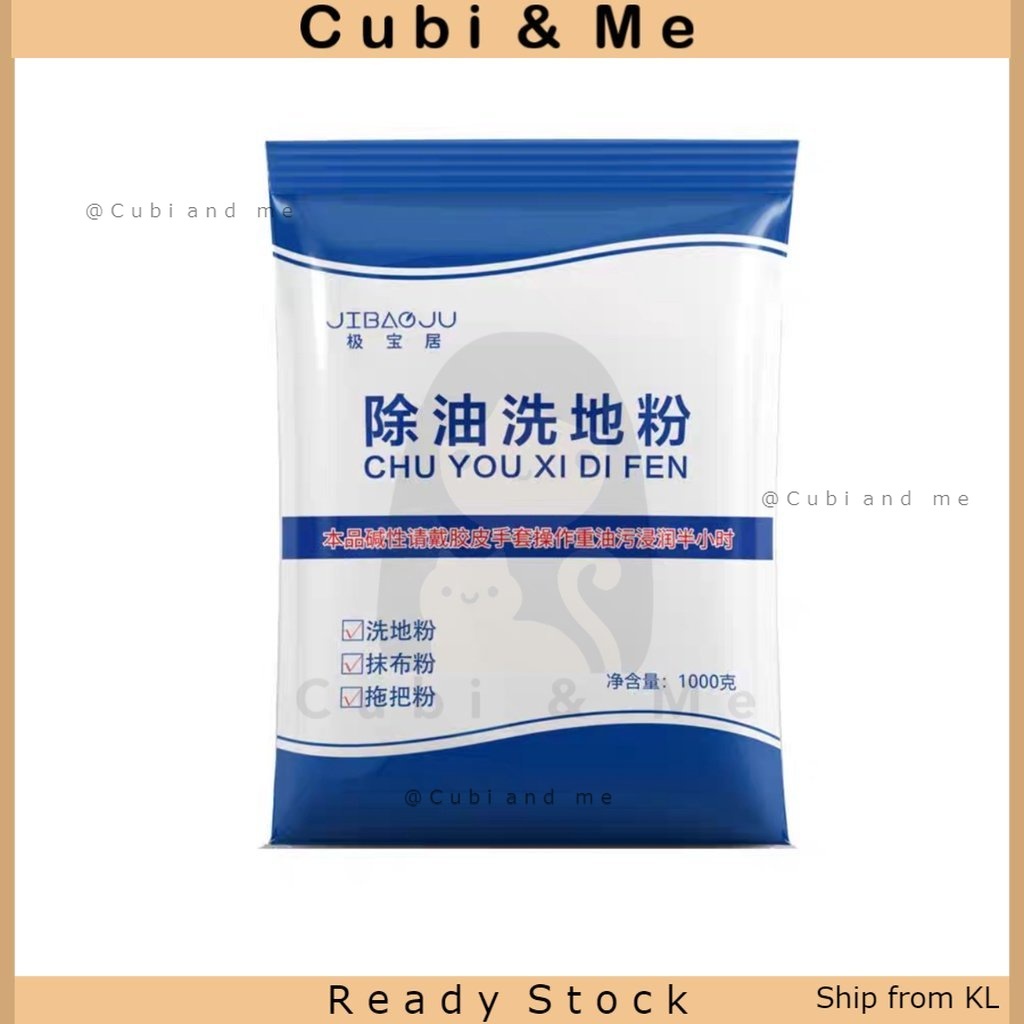 C&M 1000g Heavy Duty Degreasing Floor Washing Powder Kitchen Oil ...