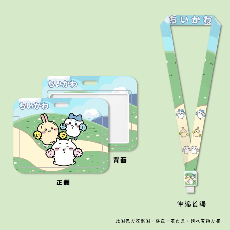 Chiikawa Horizontal Version Card Holder chiikawa chiikawa Badge ID ...