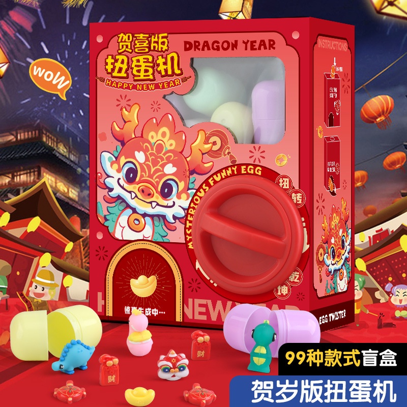 New blind box Twist Egg Machine lunar New Year gift Gashapon Machine ...