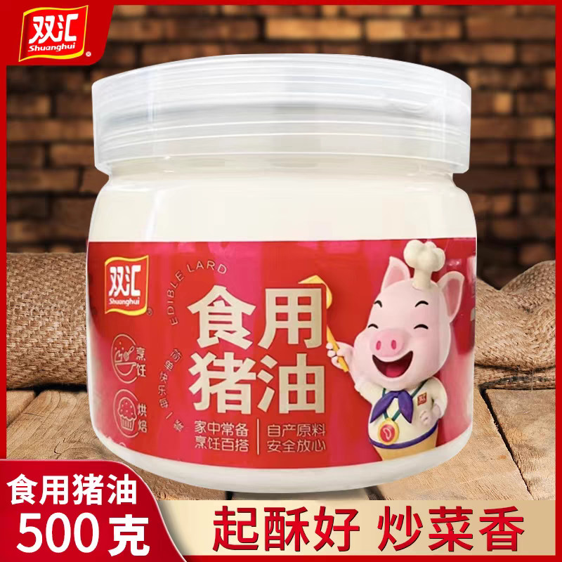 Premium顶级猪油500g｜餐饮级猪油｜0反式脂肪酸（Pork Lard Oil）｜双汇 烘焙起酥/中式点心/煎炸专用油 Premium ...