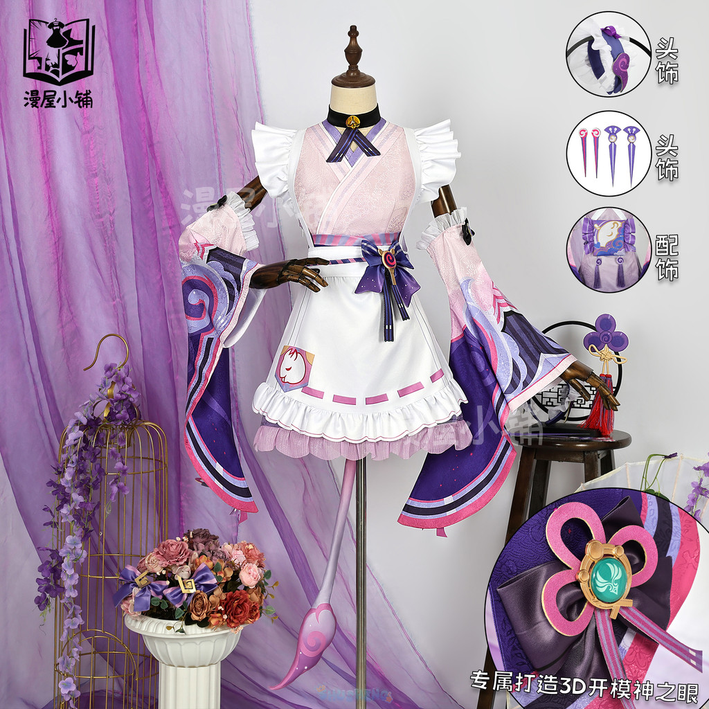 Genshin impact mizuki cosplay costume Yumemizuki Mizuki cosplay ...