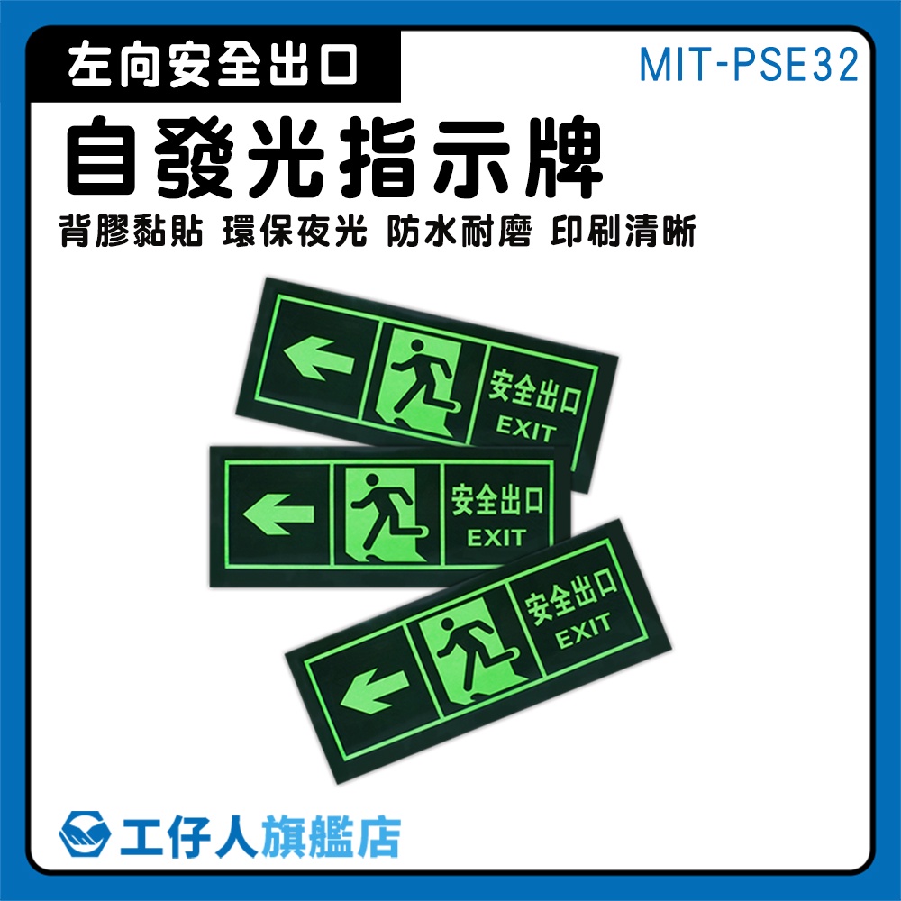 [Workman] Evacuation Direction Self-Luminous Safe Exit PSE32 Escape Arrow Indicator Fire Channel ...