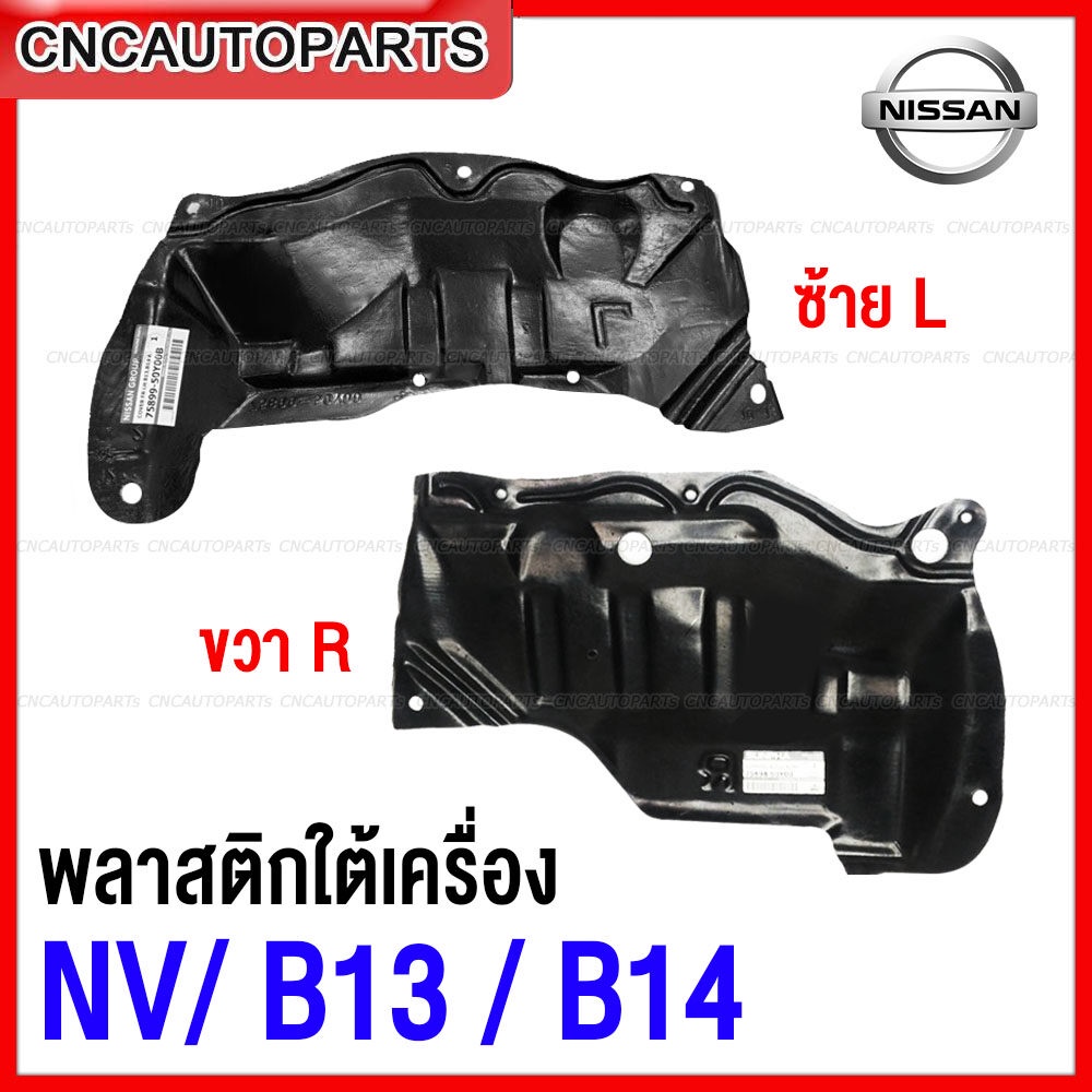 Plastic Under The Engine Nissan Sunny B13 B14 NV The Cover-Select Left ...