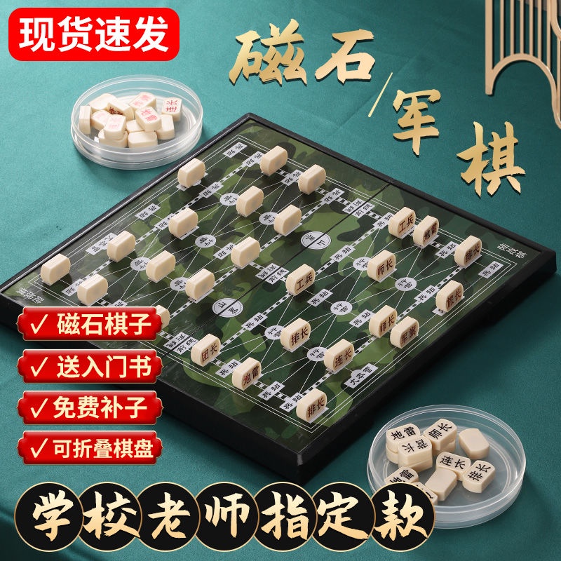 军棋陆战棋儿童磁性可折叠军棋棋盘小学生益智磁吸象棋军棋二合一Military Chess Land Battle Chess Children ...
