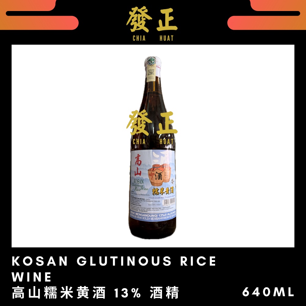Kosan Glutinous Rice Wine 高山糯米黄酒 13% 酒精 640ml | Shopee Malaysia