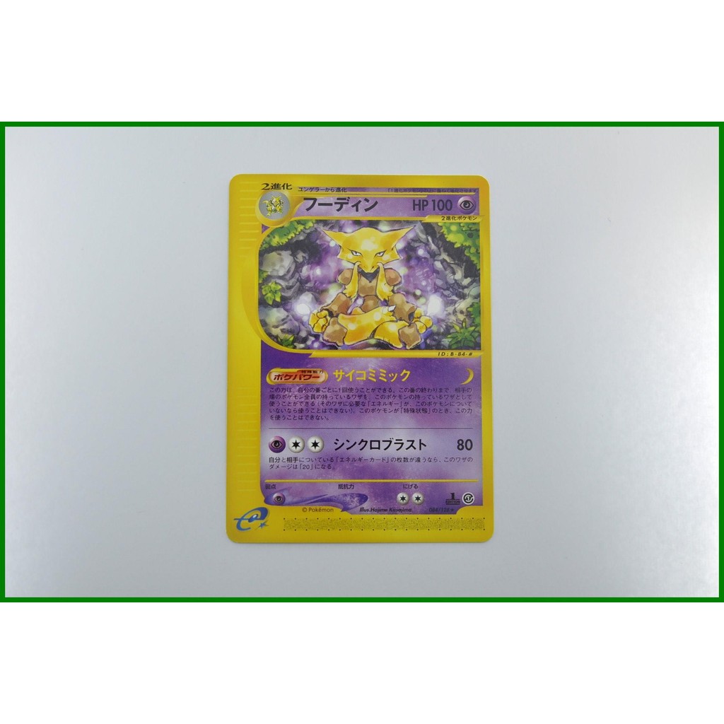 Alakazam 084/128 e Series e1 2001 Japanese Pokemon Cards Authentic second-hand goods shipped ...