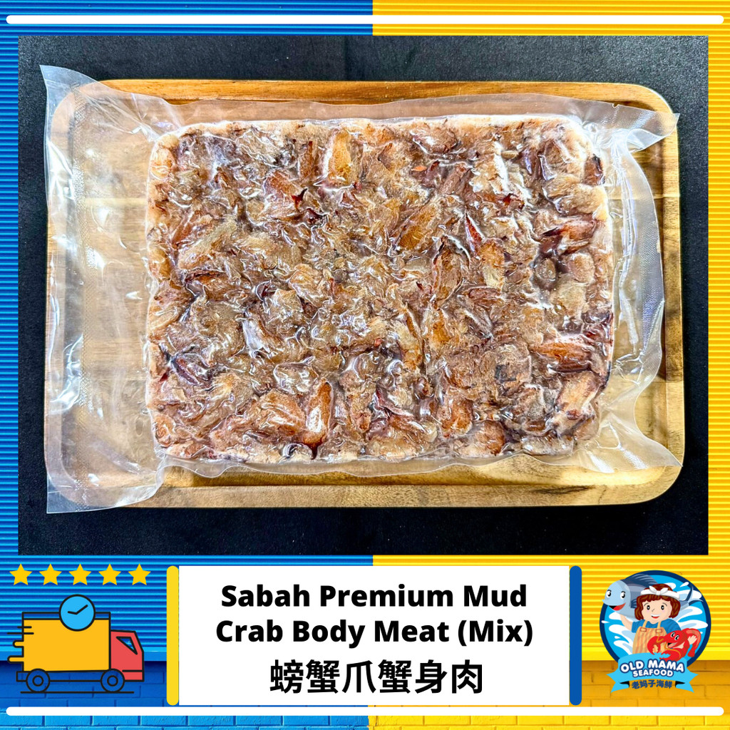Sabah Premium Mud Crab Body Meat (Mix) / 螃蟹爪蟹身肉 (330-350gm/pkt) Isi ...