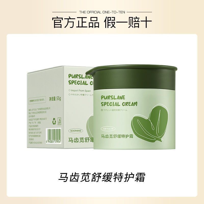 Amaranth Special Cream After Sun Soothing Improving Redness Dry Peeling ...