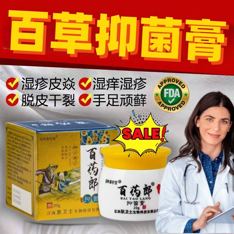 Skin Cream Bai Yao Lang 20g Gatal Kulit Herba Cina Ubat Gatal Kulit ...