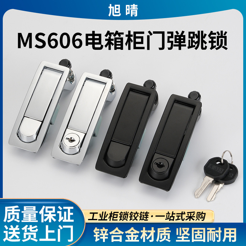 Ms606-1 with Key Push Button Bounce Flat Lock Cabinet Control Box Lock MS606-2 Communication ...