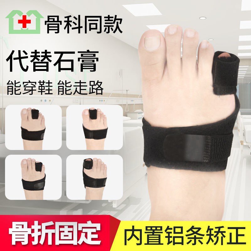 Size toe fracture fixator walk artifact toes orthotics gear slippers ...