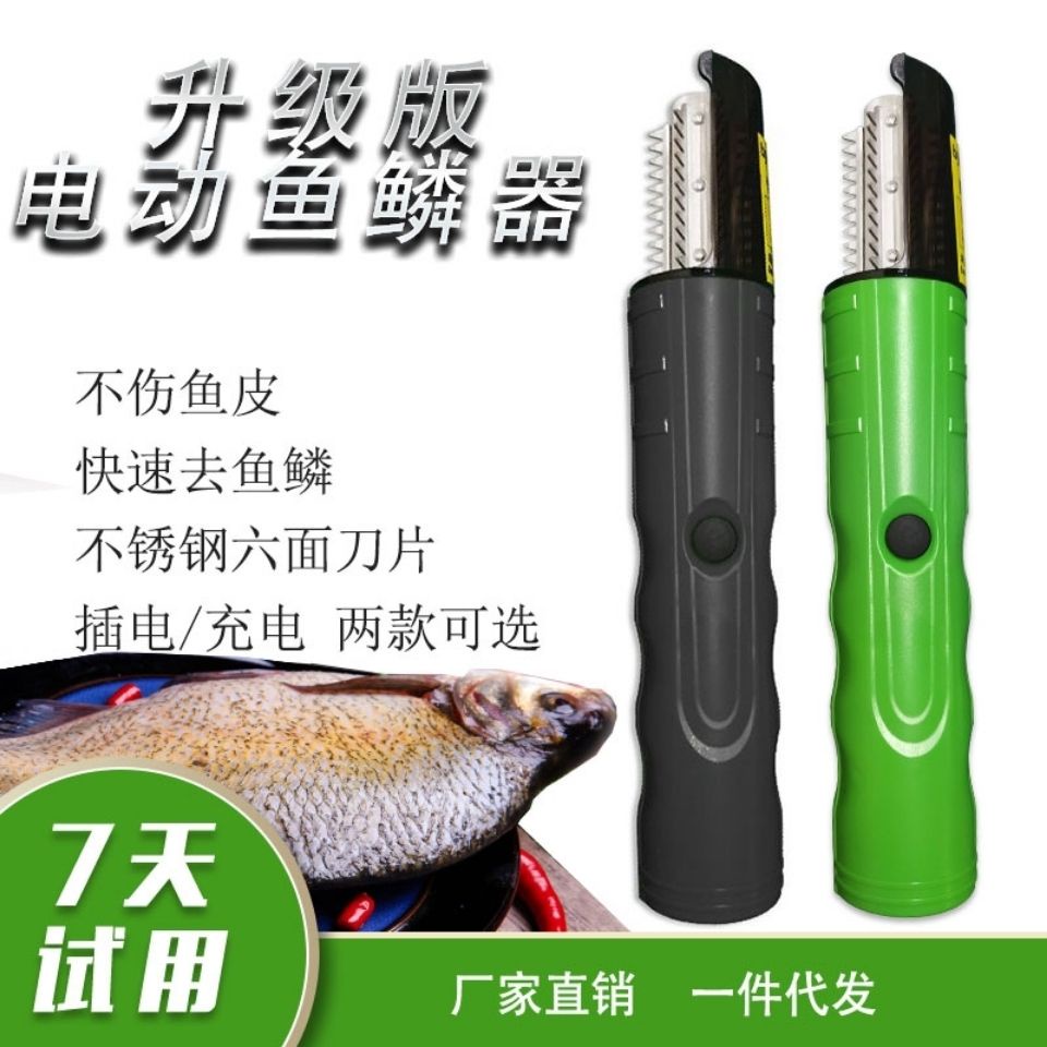 Electric Scale Scraper Wireless Fish Scale Scraper Tool Small Household ...