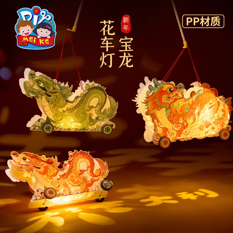 2024 New Year Dragon-Shaped Lantern Year of the Dragon Lantern Children ...