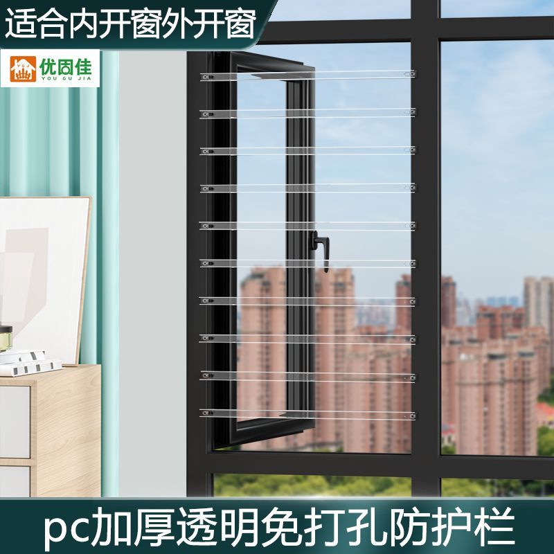 Window Guardrail Bay Window Balcony Child Safety Invisible Anti-theft ...