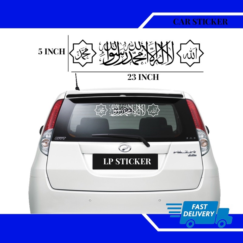 Sticker Kalimah/Lailahaillallah/Allah/Jawi/Lp-128 | Shopee Malaysia