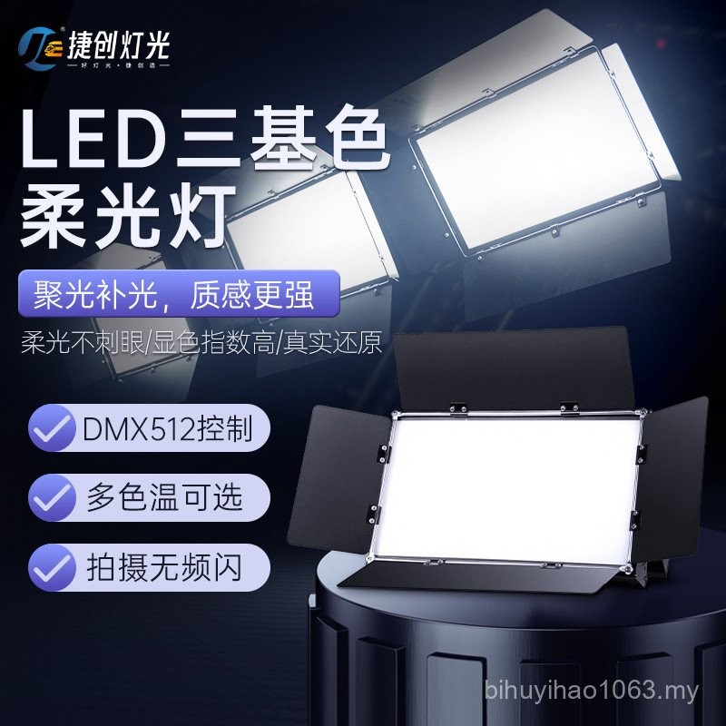 Three-base Color Surface Light Fill Light led Wedding Stage Light Full ...