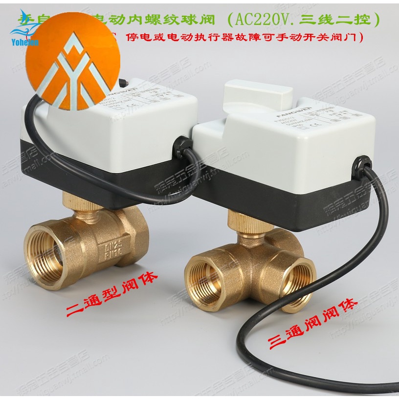 Ac220V 2 Way 3 Wires Motorized Ball Valve Electric Actuator With Manual Switch 3-Wire Two ...