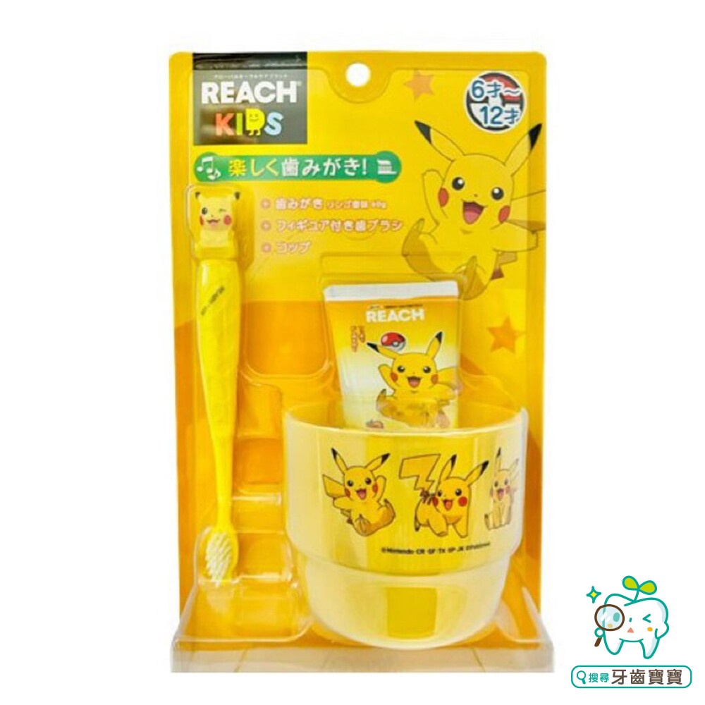 [Tooth Baby] Japan REACH KIDS Pokémon Pikachu Children Brushing ...