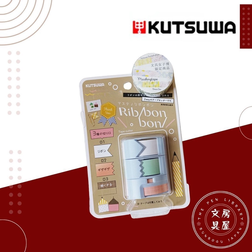 Kutsuwa 2023 Stationery Awards Limited Edition Ribbon Bon 2-Way Washi Tape Utility Knife & Washi ...