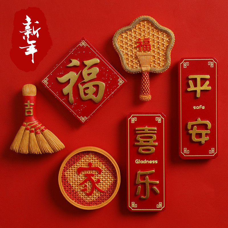 Refrigerator Magnets 2024 Chinese Style Spring Festival New Year ...