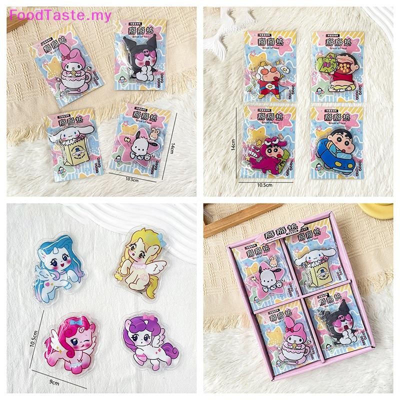 FoodTaste Sanrio Cartoon Winter Snap Heat Pack Reusable Click Hand ...
