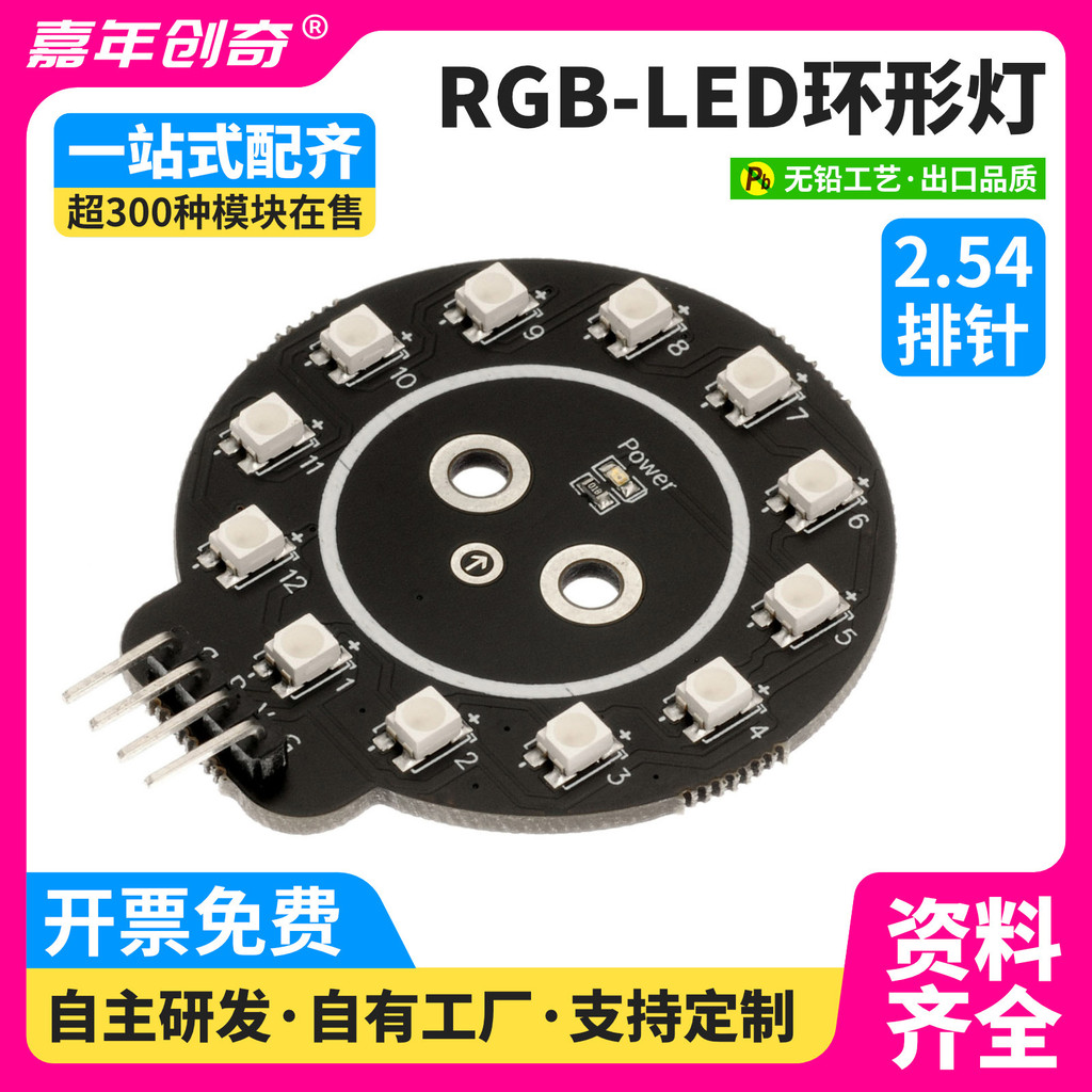 R RGB Light Colorful Light Panel Colorful Light Module Suitable for ...