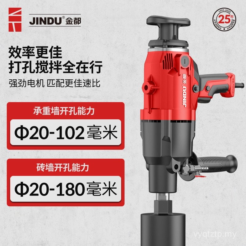 Mesin Gerudi Air Jindu Mesin Gerudi Gerudi Elektrik Konkrit Penyaman ...