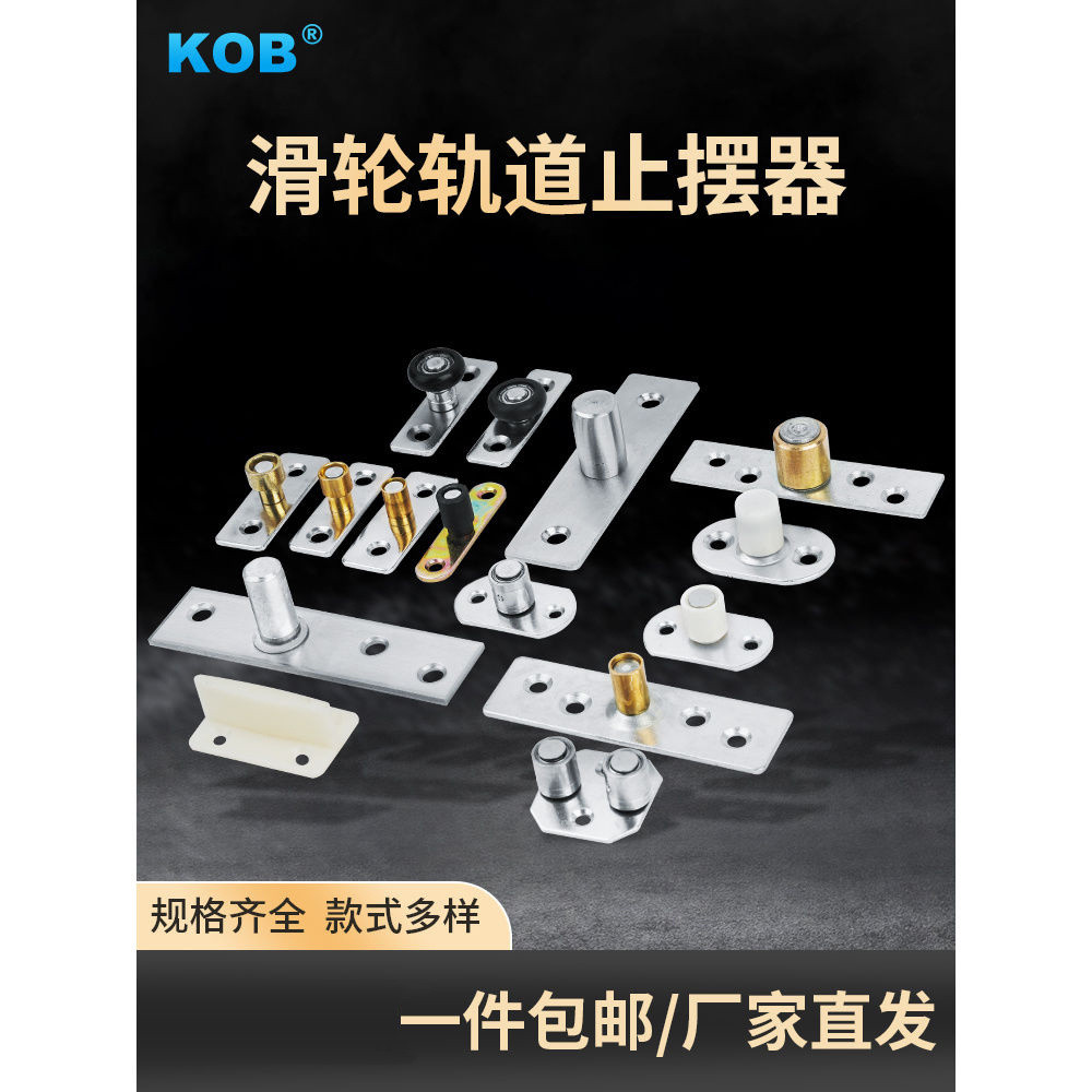 Kob Pulley Track Swing Stopper Reinforced Hanging Wheel Stainless Steel ...