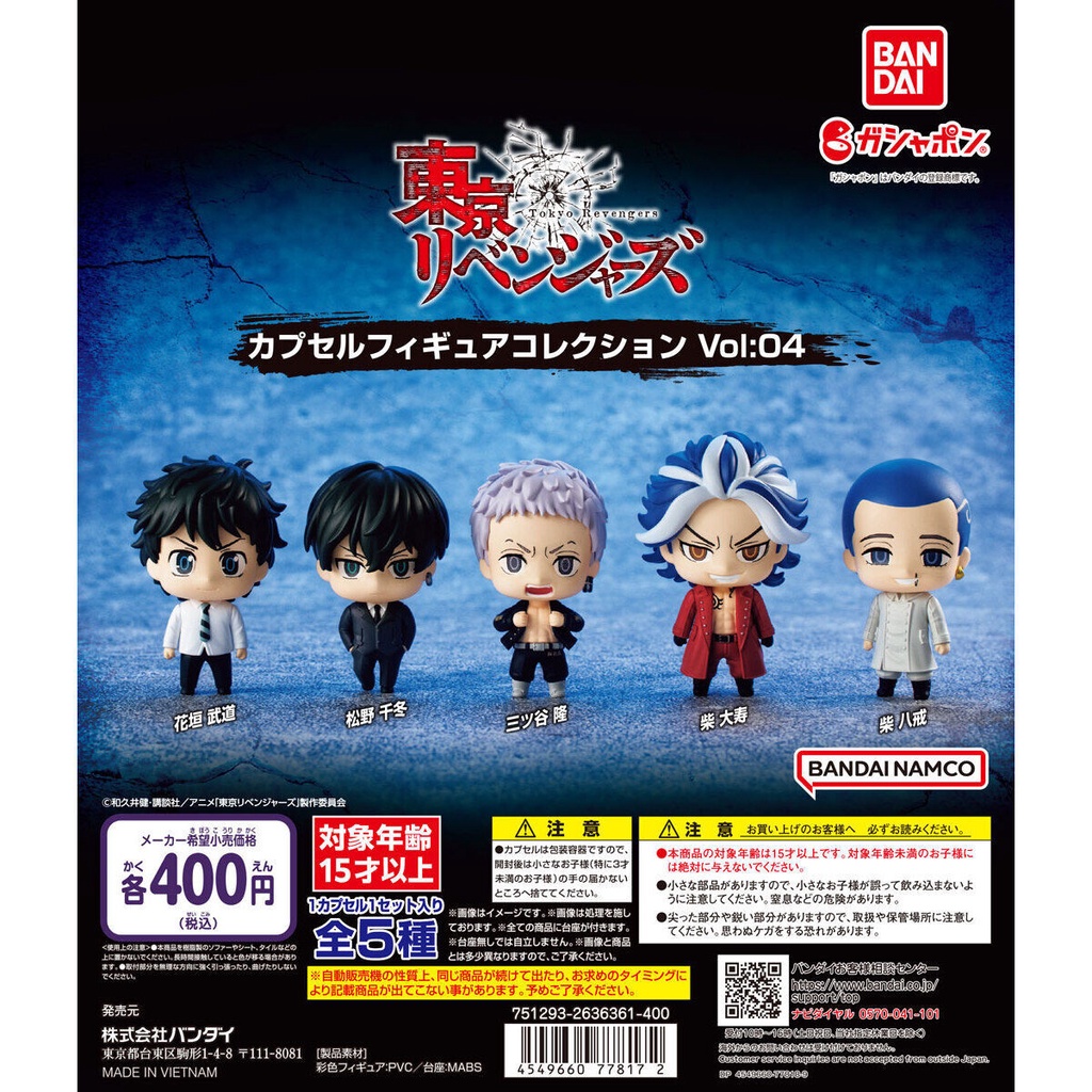 Bandai Tokyo Revengers Capsule Figure Collection vol: 04 | 东京复仇者人偶玩具4 ...