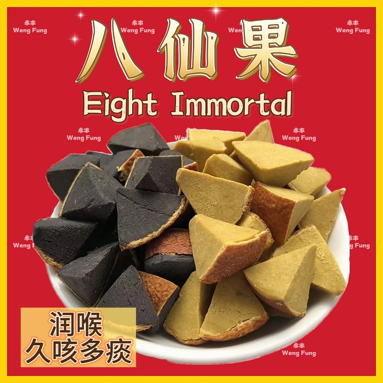 永丰 180g 润喉八仙果Licorice Menthol Snacks/Eight Immortals Fruits 200gram ...