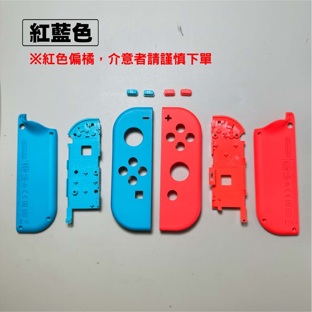 Ah Rong Life Switch joy-con Handle Replacement Shell|SY-KL44 | Shopee ...
