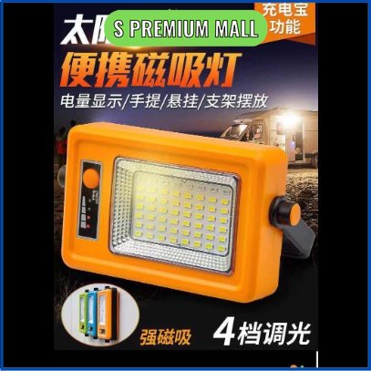 (𝐁𝐈𝐆 𝐒𝐇𝐎𝐏) Portable LED Work Light Solar Work Lights LED Flood ...