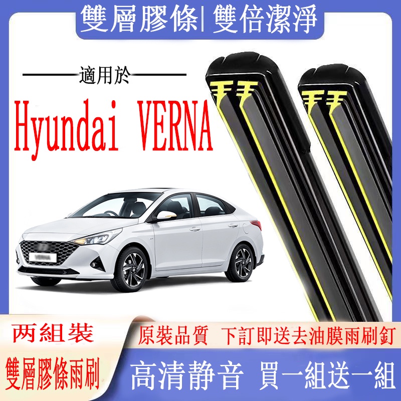 Hyundai Wiper Hyundai VERNA Dedicated Double Rubber Strip Wiper VERNA ...
