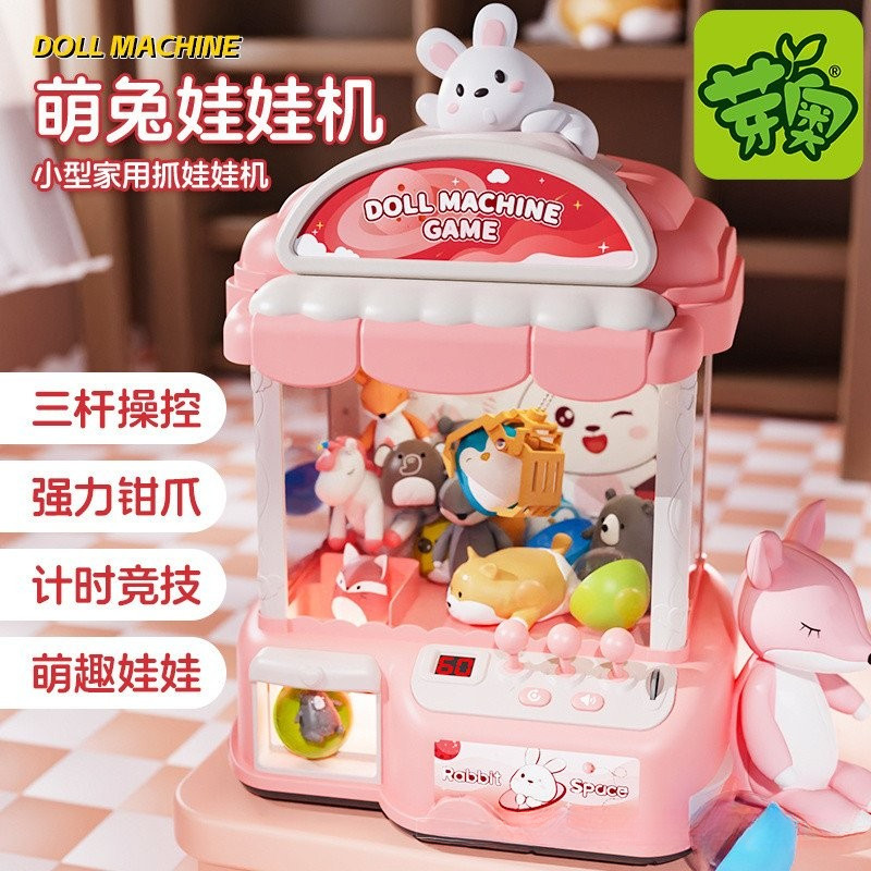 Jh Ready Stock Small Claw Machine Children Claw Claw Claw Claw Claw ...