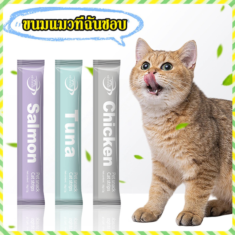 YTL [Buy 1 Send 1] Cat Snack Lick 15g Contains 3 Flavors Food Fine ...