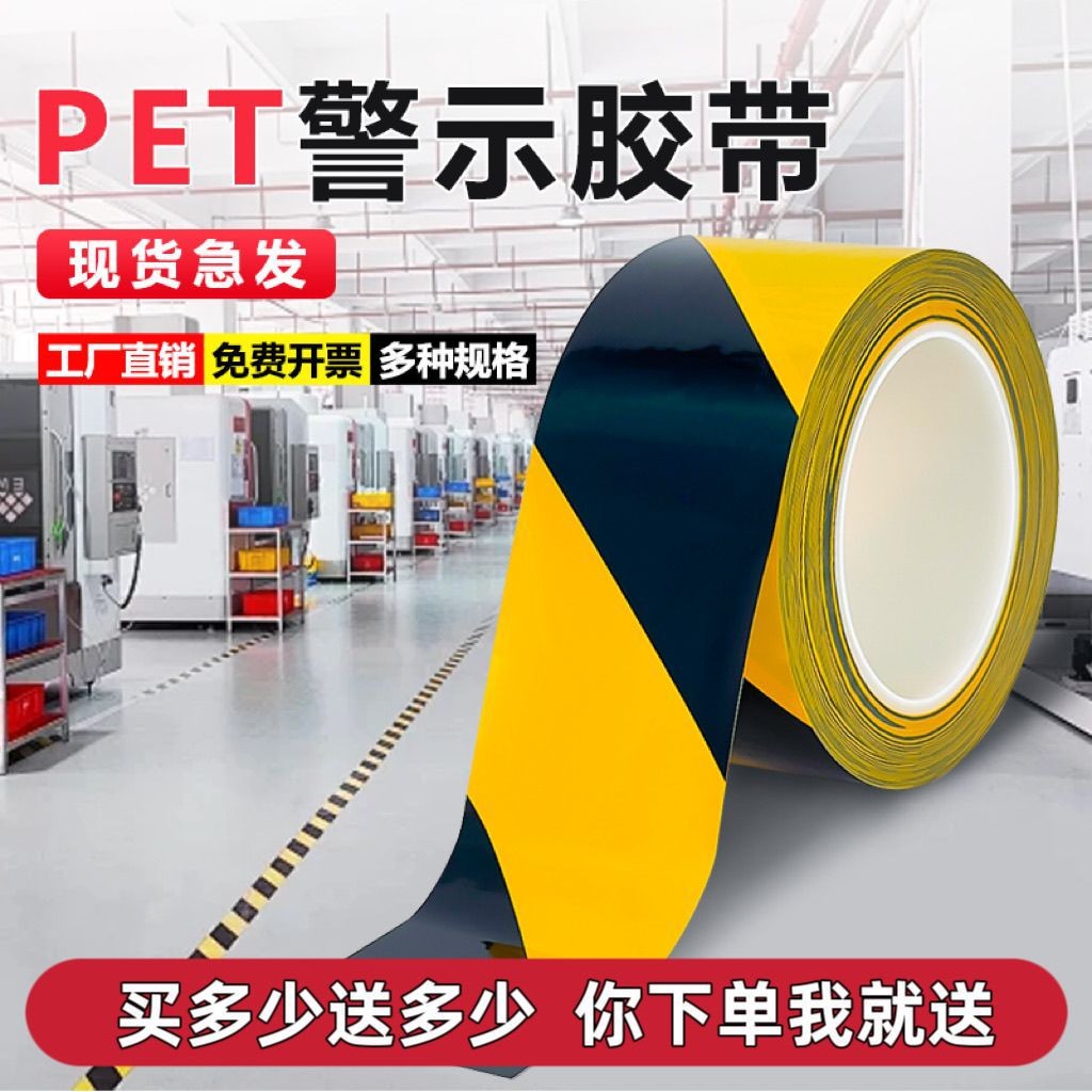 Warning Tape pvc Floor Tape Workshop Positioning Marking Landmark Alert ...