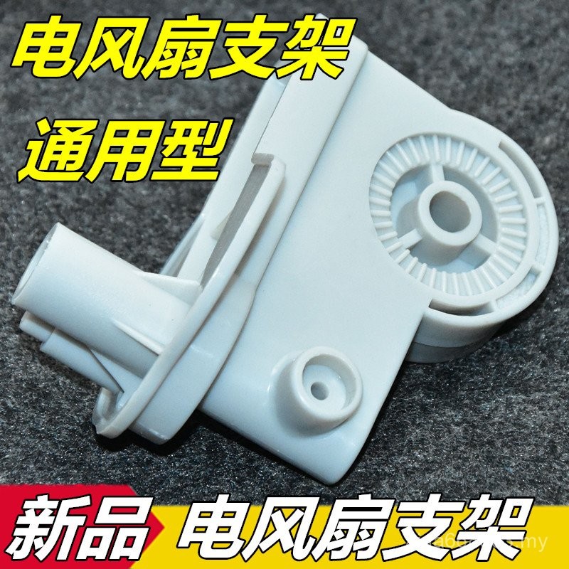 Electric Fan Accessories Floor Fan Wall Fan Table Fan Neck Shaking Head ...