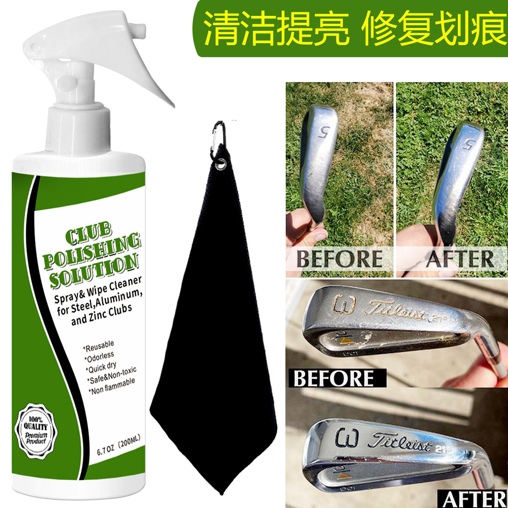 Golf Iron Club Maintenance Agent Remove Scratch Spray Repair ...