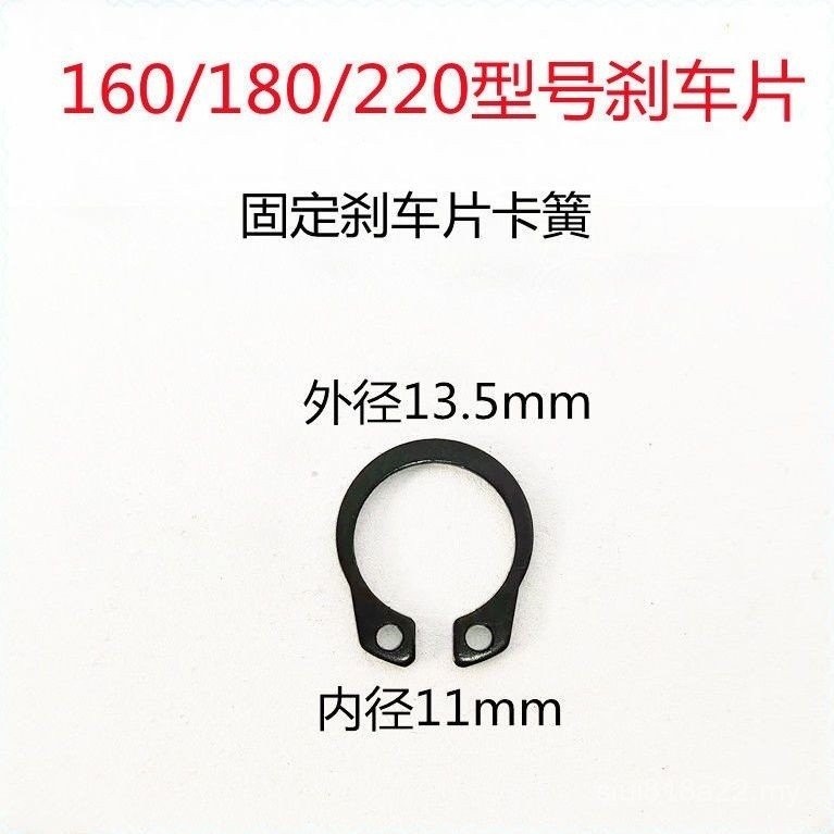 Electric Tricycle Rear Axle Half Axle Circlip Inner Outer Circlip Fixed ...