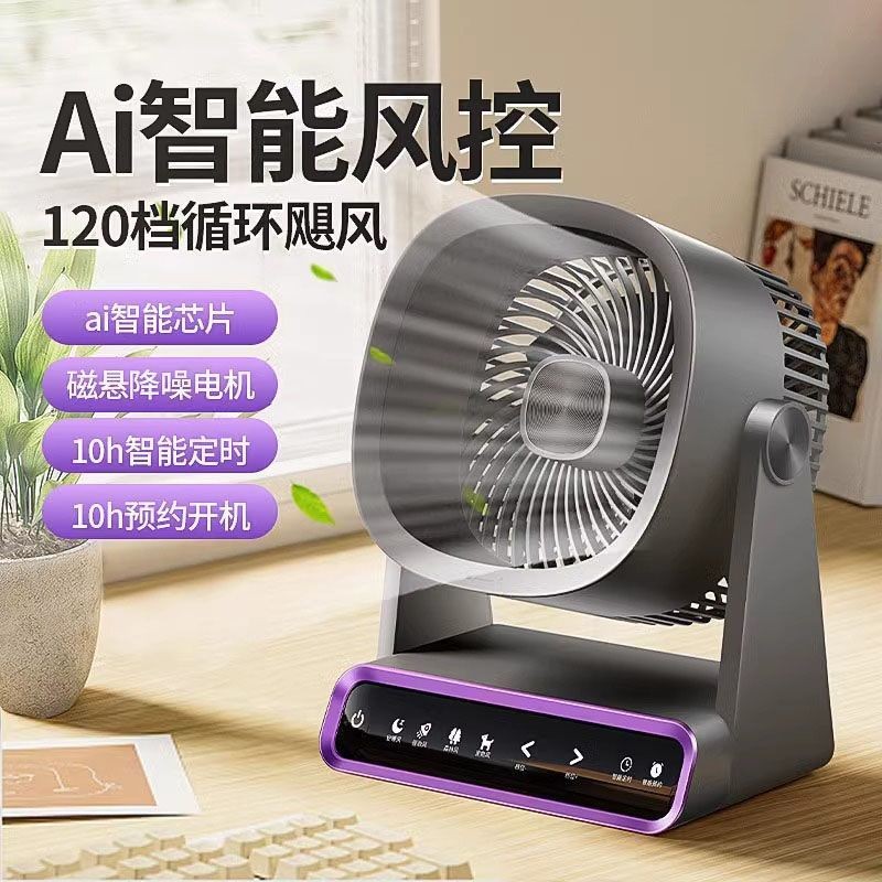 [Smart Chip] Desktop Fan Ultra-Silent Small Office Desk Small Fan ...